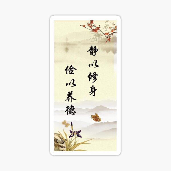 "Chinese Calligraphy Art" Sticker for Sale by Bkarts27 | Redbubble