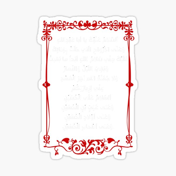 "zyarah, imam hussain red arabic calligraphy " Sticker for Sale by ...