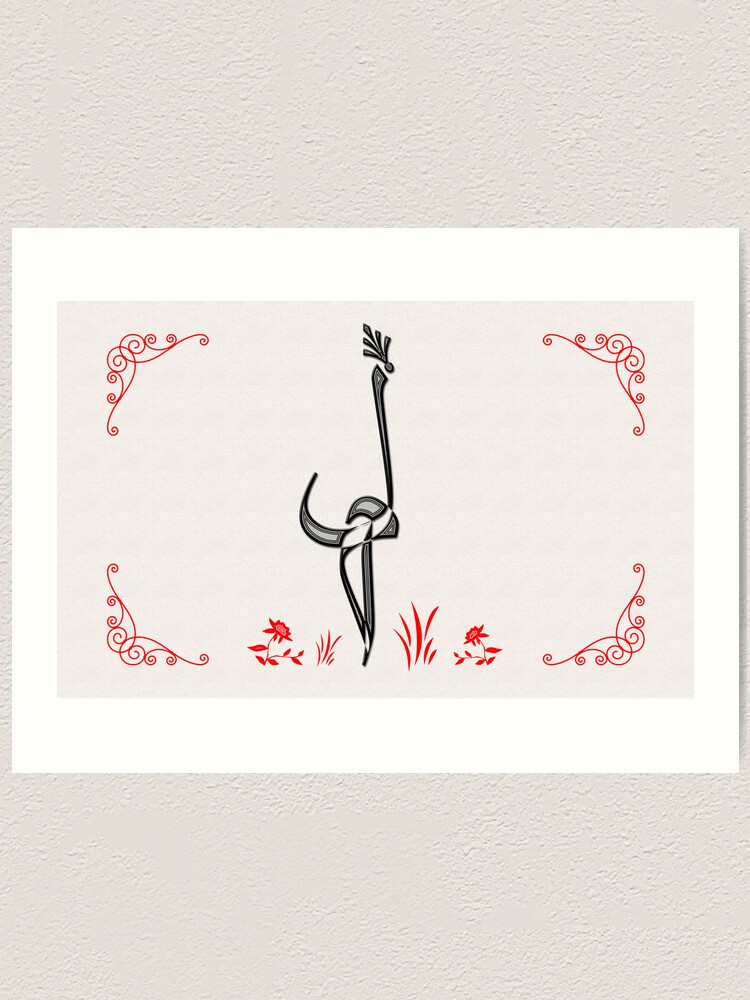 "Alif Lam Mim calligraphy bird" Art Print by IslamicCards | Redbubble