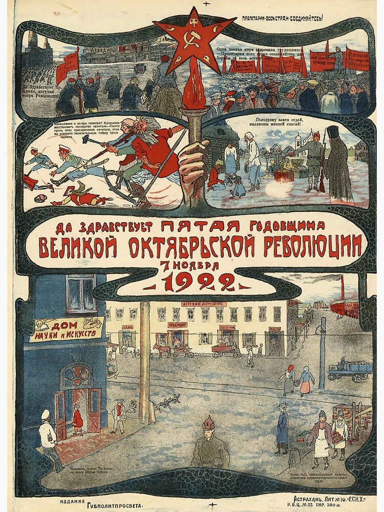""5th Anniversary of the Glorious October Revolution" Soviet Poster ...