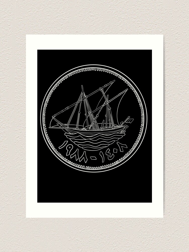 "Kuwait coin back side (fils) - white outline" Art Print for Sale by ...