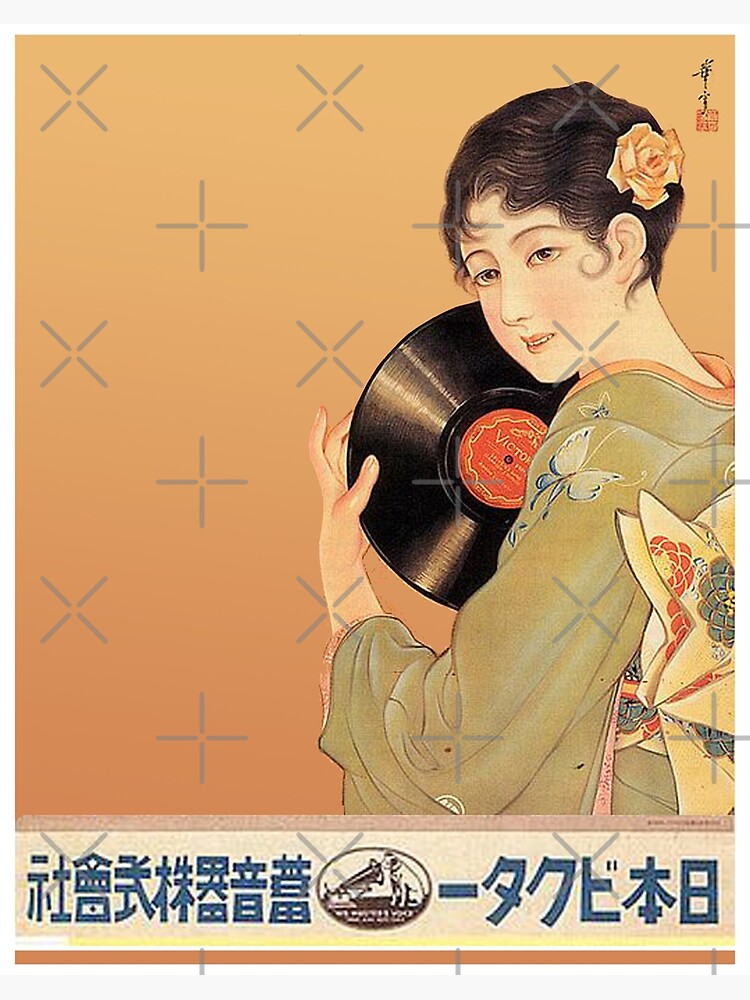 "Vintage Japanese Vinyl Record - Music Love" Art Board Print for Sale ...
