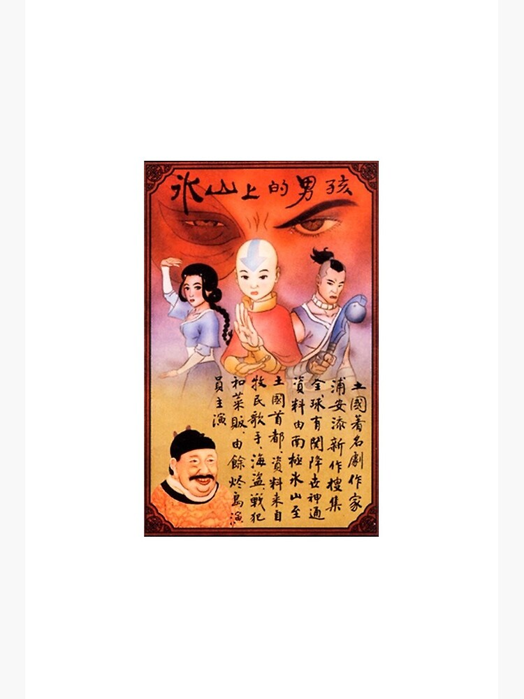 "Ember Island Players Poster" Art Board Print for Sale by letayl3 ...