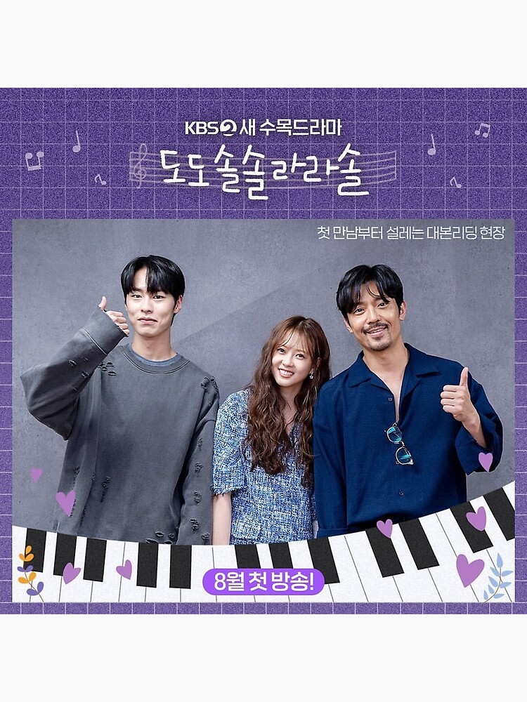 "Do Do Sol Sol La La Sol (도도솔솔라라솔) " Poster for Sale by gsqui | Redbubble