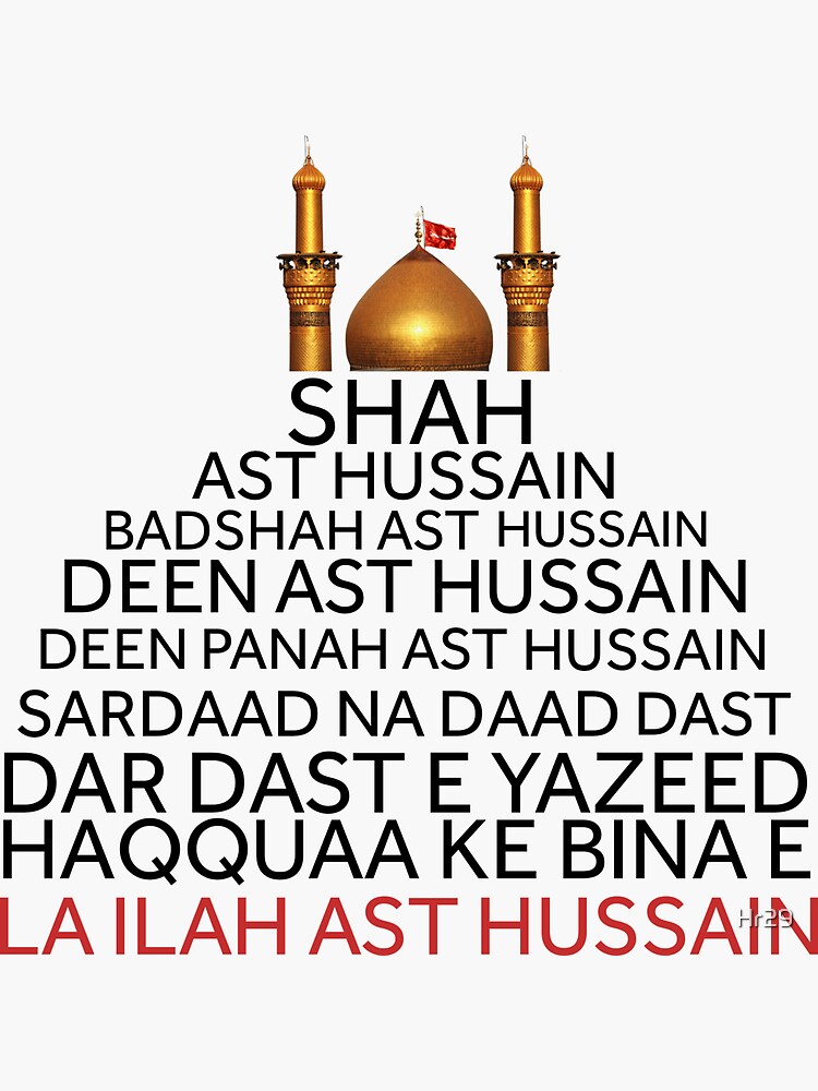 "Shah ast hussain" Sticker by Hr29 | Redbubble