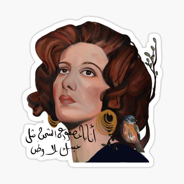 "fayrouz " Sticker for Sale by venuszh | Redbubble