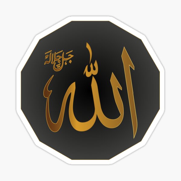 "Allah, Allaah Islamic Sticker" Sticker for Sale by fareehaahmed ...