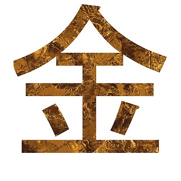 "Gold" Sticker for Sale by Rangi-China | Redbubble