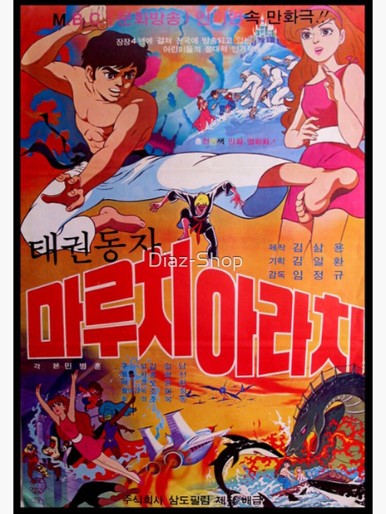 "Taekwon Dongja Maruchi Arachi" Sticker for Sale by Diaz-Shop | Redbubble