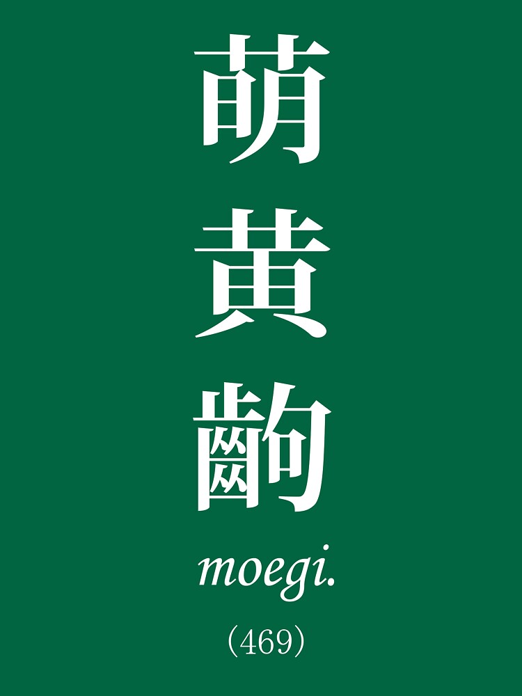 "Monogatari Light Green Scene, Moegi" T-shirt for Sale by ararararagi ...