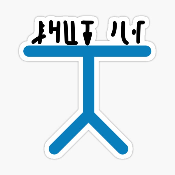 "Vode An (Republic Commando)" Sticker for Sale by MandoaLessons | Redbubble