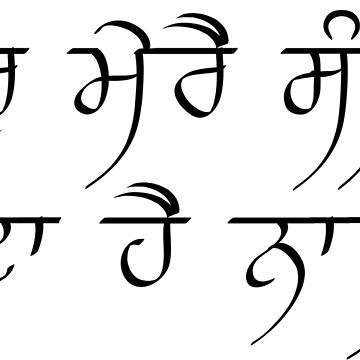 "Guru mere sang sada hai naale" Magnet for Sale by jasleenM | Redbubble