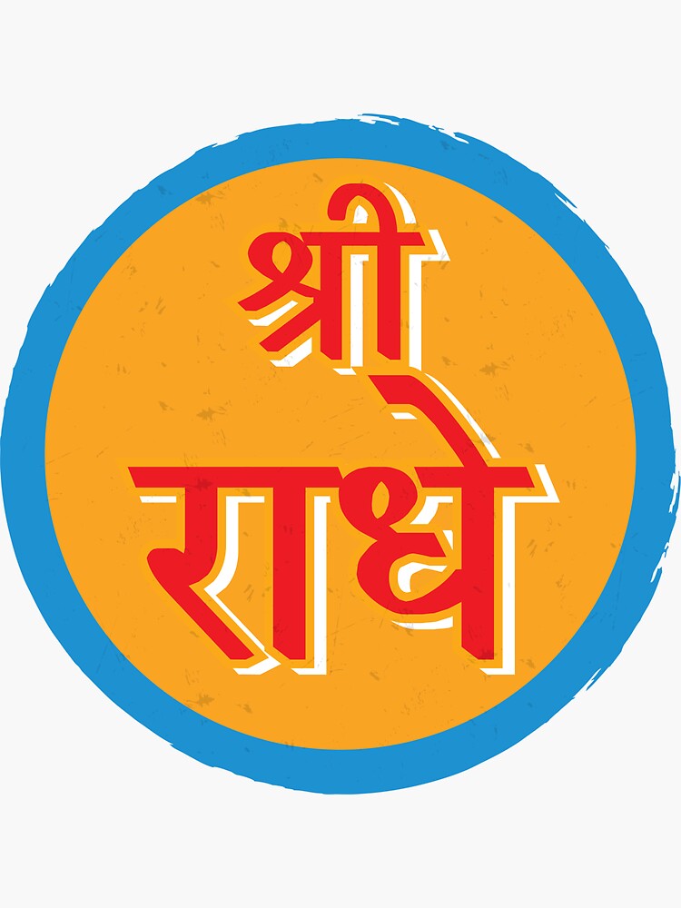 Shree Radhey Logo Shree Radhey Studio LIVE, Panipat