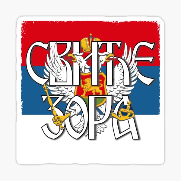 "Svice Zora - Ne damo svetinje - СВИЋЕ ЗОРА" Sticker by TinThor | Redbubble