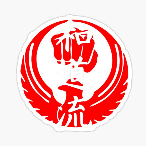 "Wado Ryu Karate Emblem" Sticker for Sale by Zanshin-Art | Redbubble