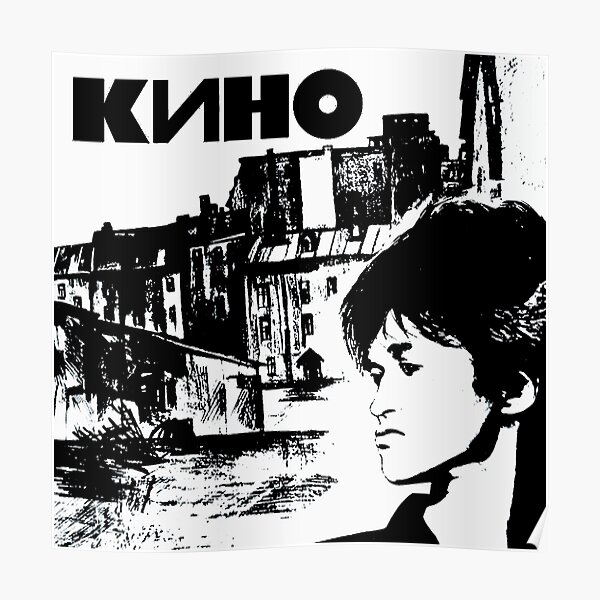 "Kino Russian Band Graphic" Poster for Sale by lithoman2 | Redbubble