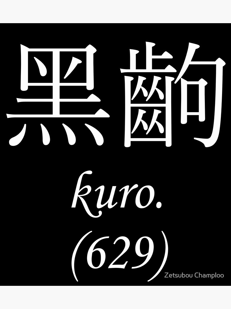 "Black frame scene (horizontal)- monogatari" Art Print for Sale by ...