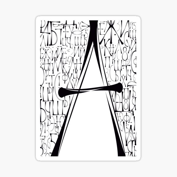 "Russian alphabet 2" Sticker for Sale by rattenfaengerin | Redbubble