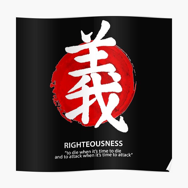 "GI : Bushido Calligraphy Japanese" Poster by EGIT | Redbubble