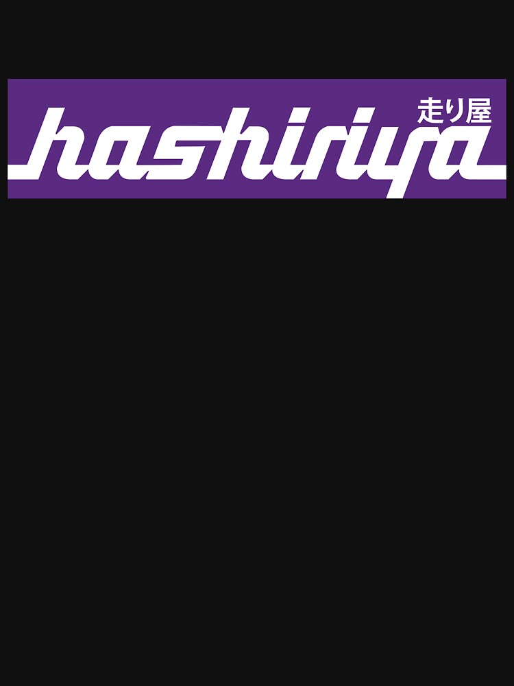 "Hashiriya 走り屋 box logo" T-shirt by anthonybaeyens | Redbubble