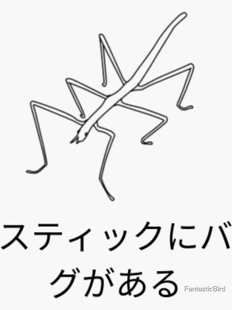 "Japanese Stick Bug" Sticker by FantasticBird | Redbubble