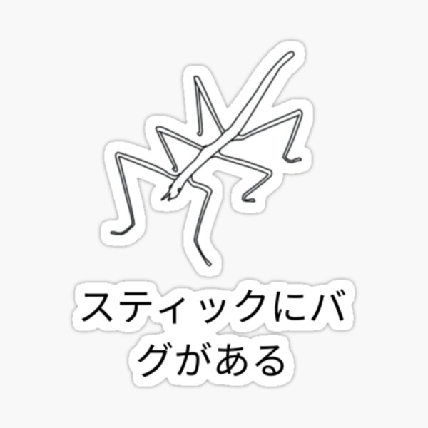 "Japanese Stick Bug" Sticker by FantasticBird | Redbubble