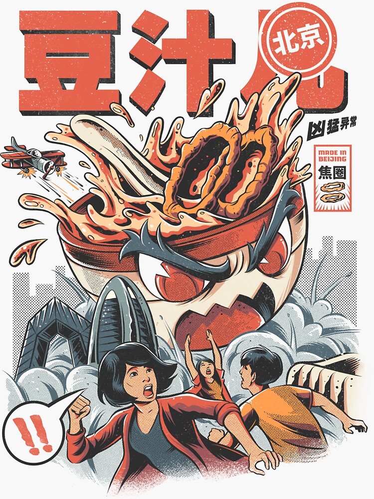 "Dou Zhi " Sticker for Sale by Plastered8 | Redbubble