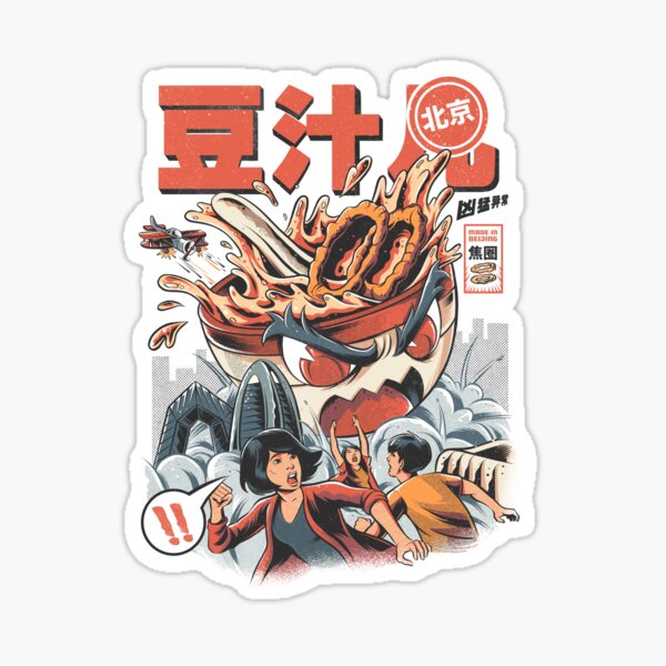 "Dou Zhi " Sticker for Sale by Plastered8 | Redbubble