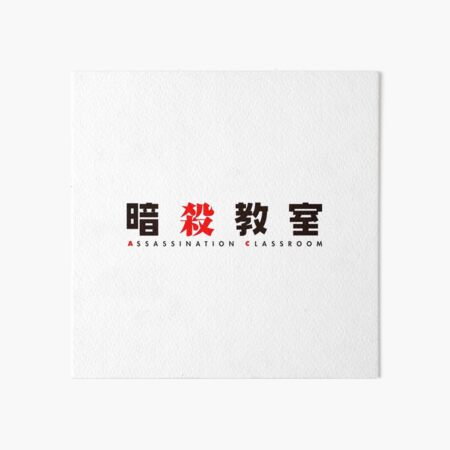 "Anime Assassination Classroom Logo" Art Board Print by otakuchaneru ...