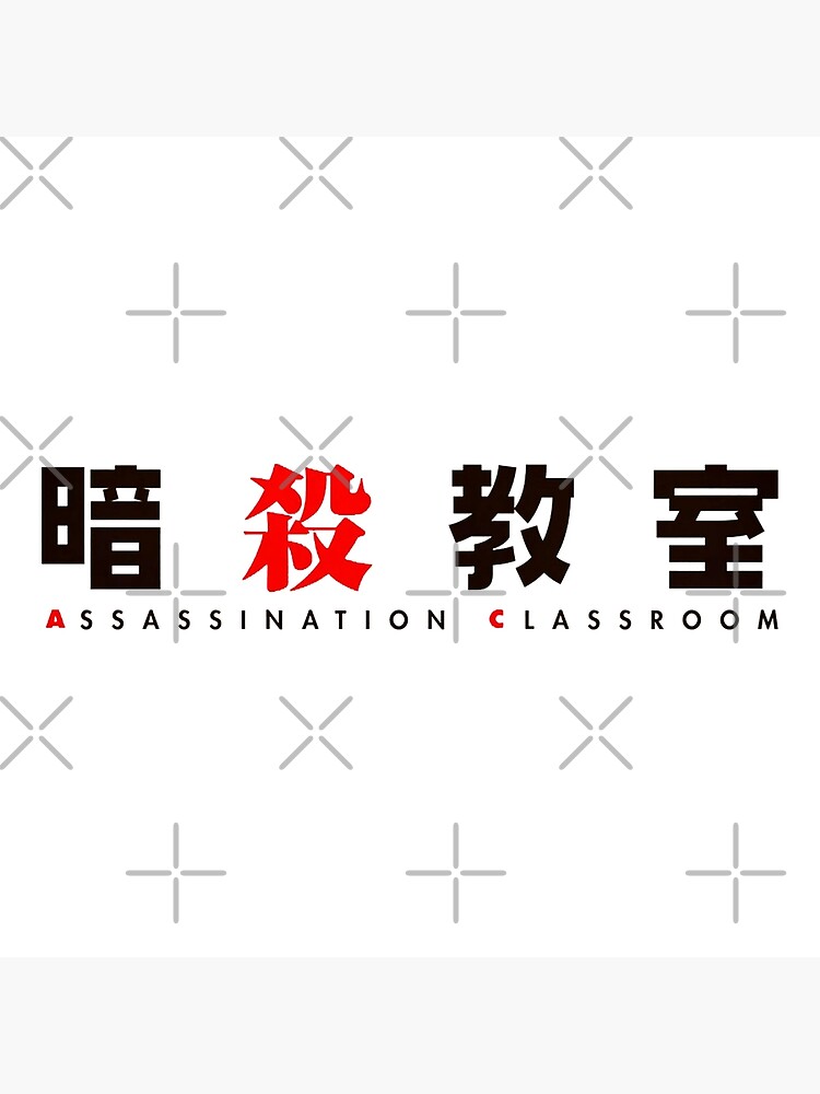 "Anime Assassination Classroom Logo" Art Print for Sale by otakuchaneru ...