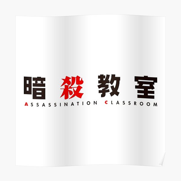 "Anime Assassination Classroom Logo" Poster for Sale by otakuchaneru ...