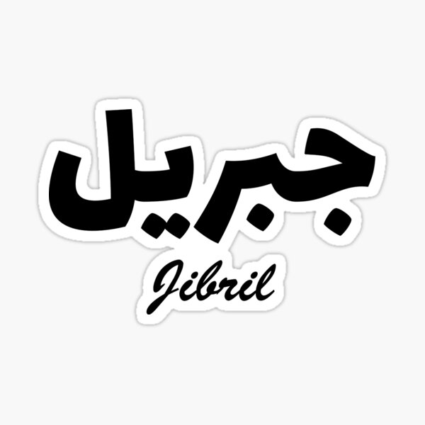 arabicnames Shop | Redbubble