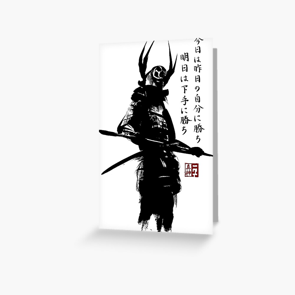 "SAMURAI MUSASHI " Greeting Card for Sale by makamiart | Redbubble