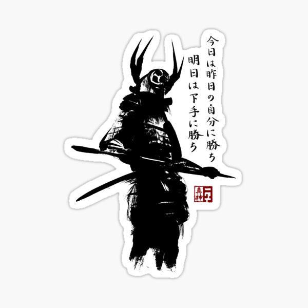 "SAMURAI MUSASHI " Sticker for Sale by makamiart | Redbubble