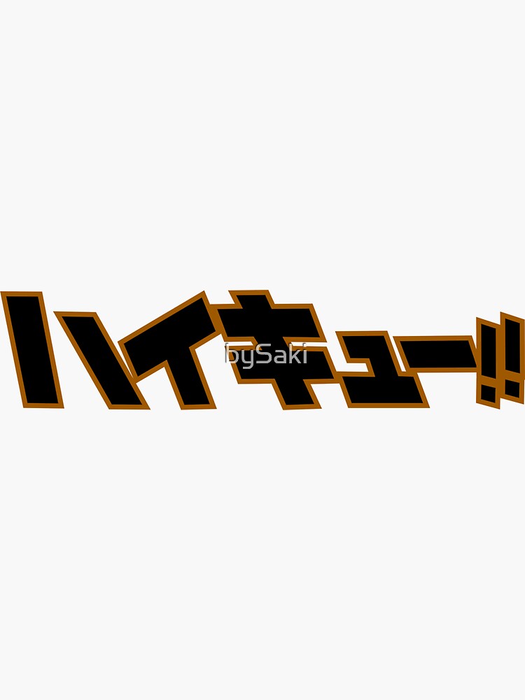 "haikyuu! logo japanese" Sticker for Sale by bySaki | Redbubble