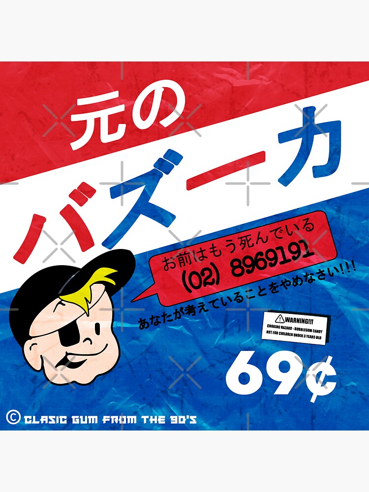 "Old Bazooka Gum Japanese Style Design" Sticker for Sale by Qrapti ...