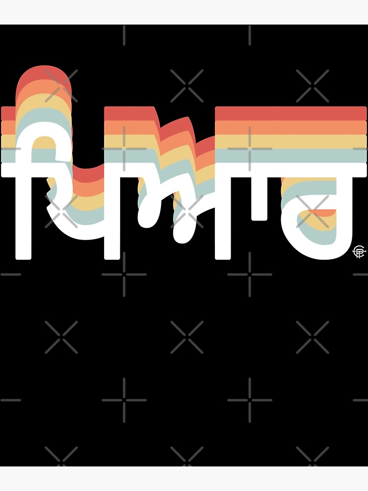 "Pyaar Love Pyar Indian Punjabi " Poster for Sale by punjabiteeco ...