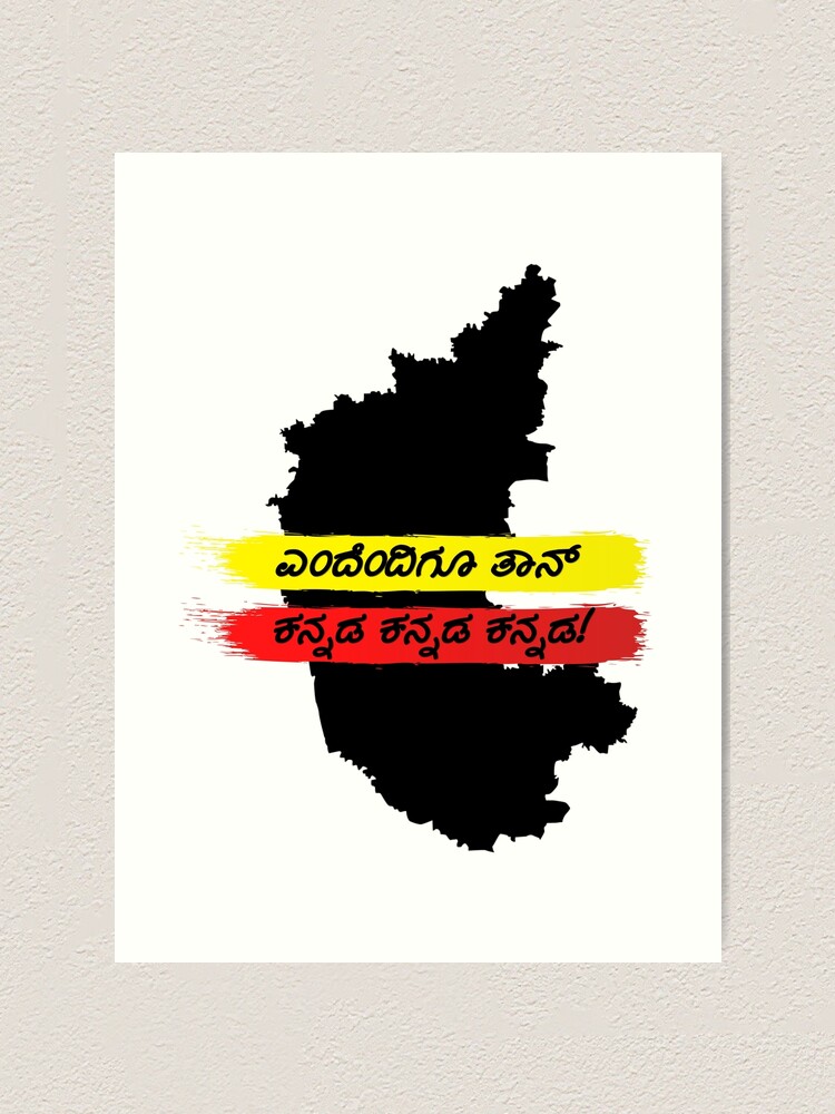 "Yendendigu Kannada- Kannada Rajyotsava design" Art Print for Sale by ...
