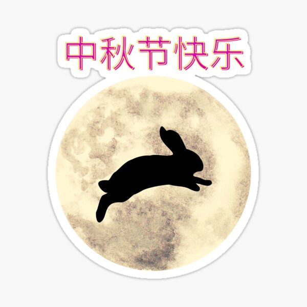 "Mid-Autumn Festival Moon Bunny" Sticker by Chifield | Redbubble