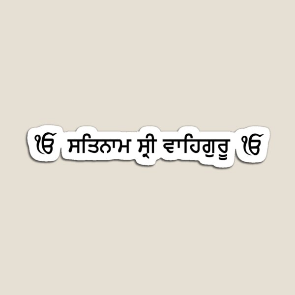 "Satnam Shri Waheguru Ji" Magnet by guri386 | Redbubble