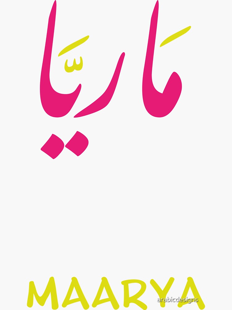 "Maarya Name" Sticker for Sale by arabicdesigns | Redbubble