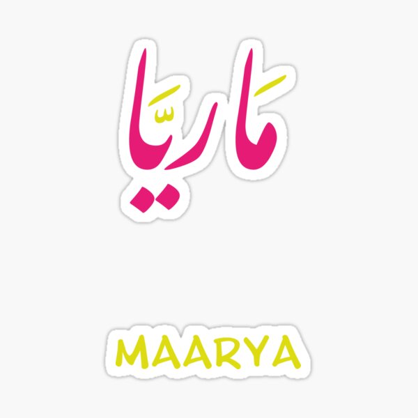"Maarya Name" Sticker for Sale by arabicdesigns | Redbubble