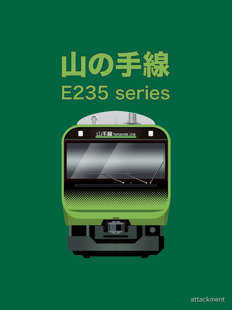 "Yamanote Line Train E235 series 山手線 *NEW* 2020" Essential T-Shirt for ...