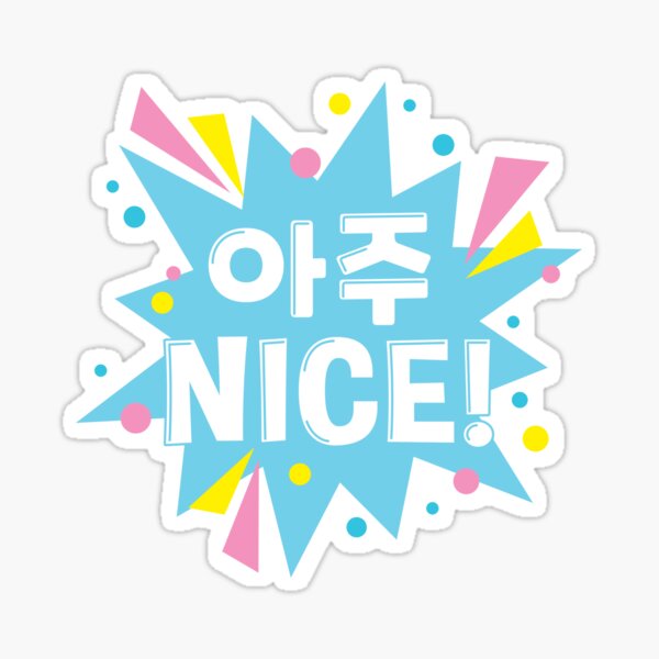 "아주 NICE! Seventeen - Aju nice Kpop" Sticker for Sale by nohstyle ...