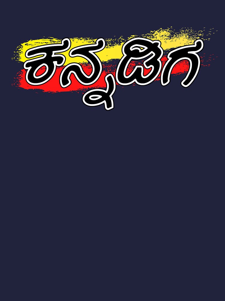 "Kannadiga- Kannada Rajyotsava" Lightweight Hoodie for Sale by KashJag ...