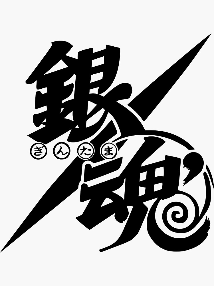 "Gintama - Logo (Black)" Sticker for Sale by ASTlogo | Redbubble