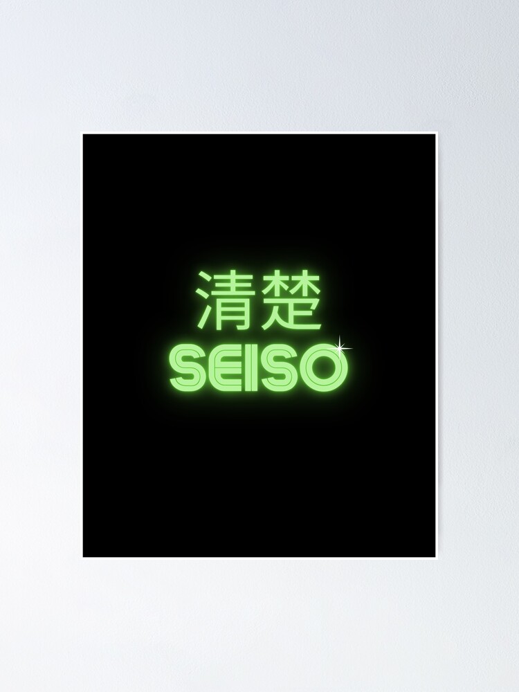 "Seiso 清楚 (Clean, Pure)" Poster for Sale by TSFC | Redbubble