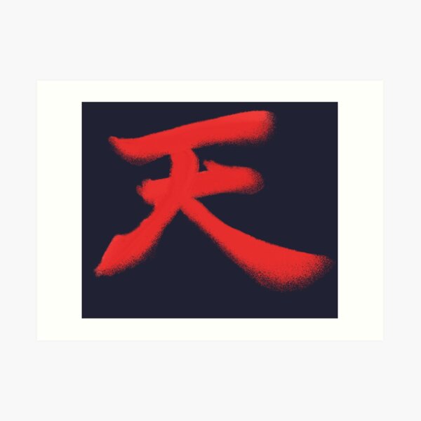 "Akuma Kanji Symbol - Street Fighter" Art Print by RynTheArtist | Redbubble