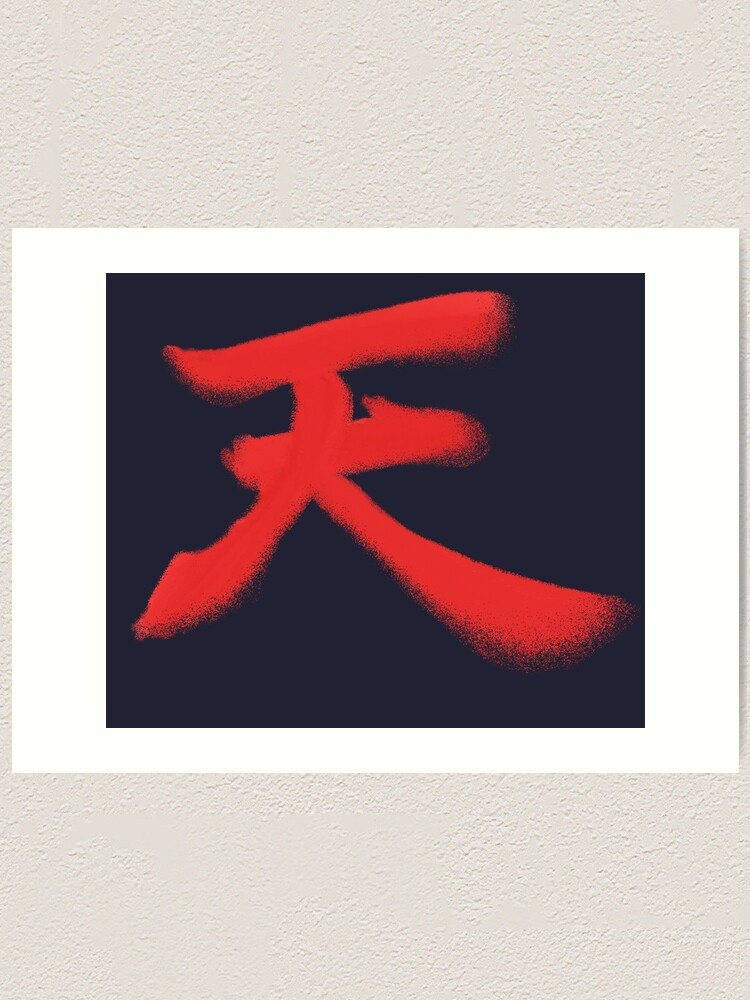 "Akuma Kanji Symbol - Street Fighter" Art Print by RynTheArtist | Redbubble