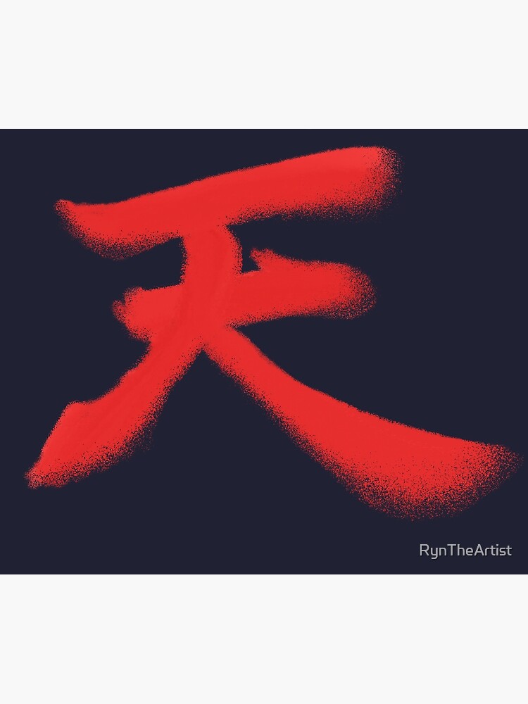 "Akuma Kanji Symbol - Street Fighter" Art Print by RynTheArtist | Redbubble